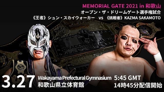 Shun Skywalker, Kazma Sakamoto and the Perils of Observation