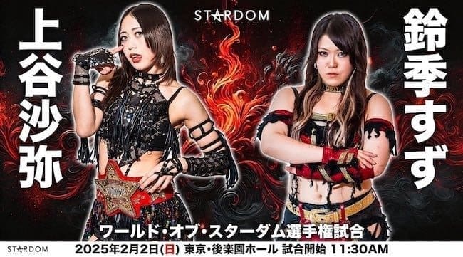 Trapped in the Cagematch: Saya Kamitani vs. Suzu Suzuki (February 2, 2025)